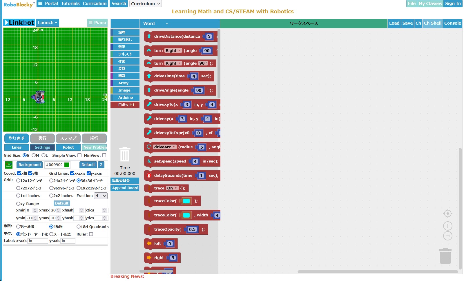 小学生のためのBlocklyチュートリアル | ハッピープログラミング ブログ